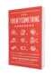 The Twentysomething Handbook - Marketing Pages